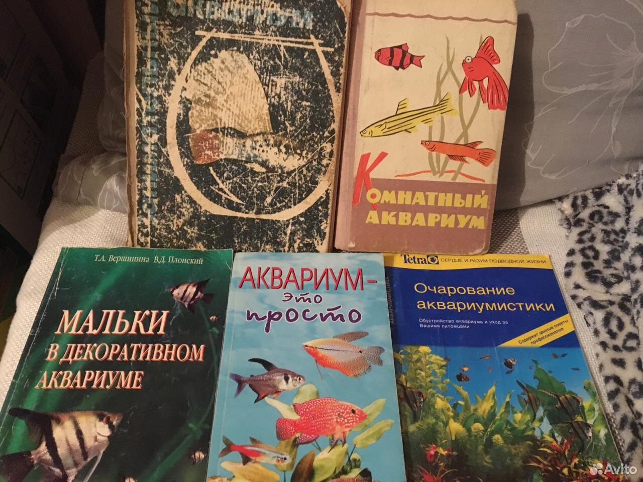 Книги про аквариумных рыбок