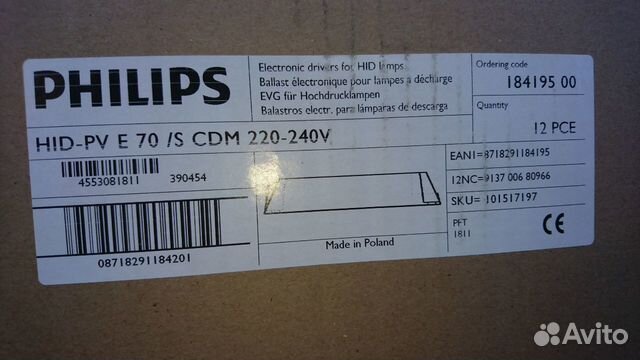 Эпра Philips HID-PV E 70 /S CDM 220-240V