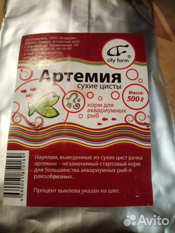 Артемия сухие цисты