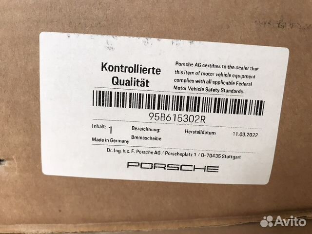 Передние тормозные диски Porsche Macan купить в Санкт-Петербурге ...